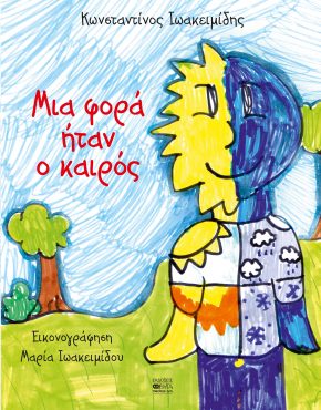 Βήτα Ιατρικές Εκδόσεις