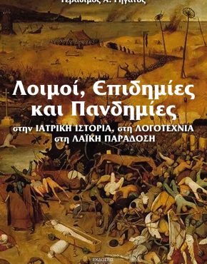 Βήτα Ιατρικές Εκδόσεις